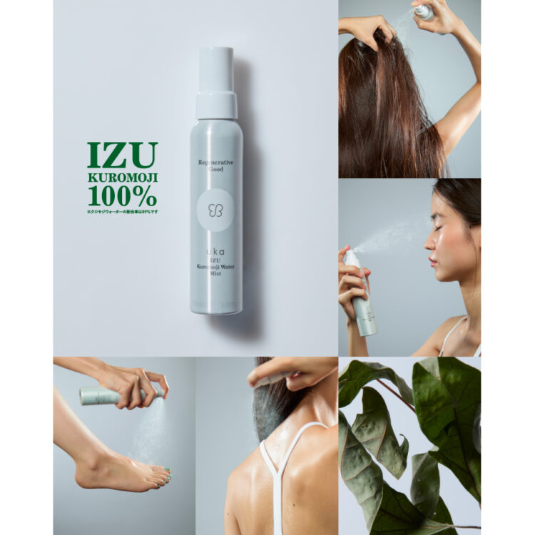 uka IZU Kuromoji Water Mistが8月20日(水)発売！マルチに使えるミスト | トータルビューティーカンパニー uka